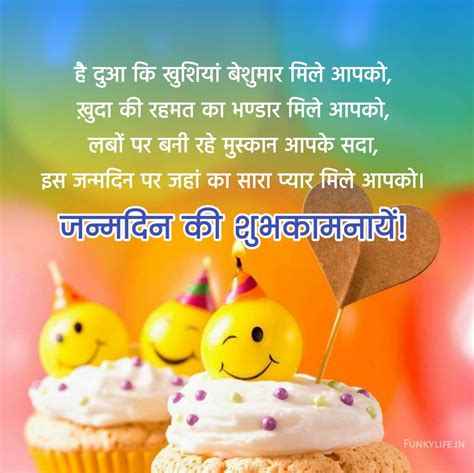 150 Best Happy Birthday Wishes in Hindi जनमदन क शभकमनए