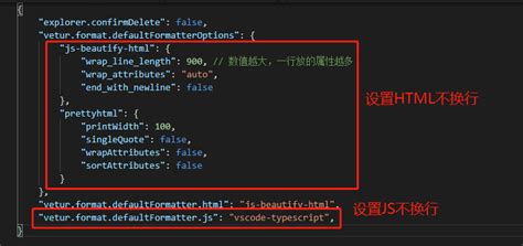vscode 设置 格式化文档时 属性不自动换行、 js 代码不自动换行（vue代码 data中定义的数据不自动换行） 世界因你而小 博客园