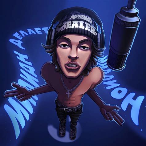Swag Cartoon Dope Cartoon Art Cool Cartoon Drawings Album Artwork