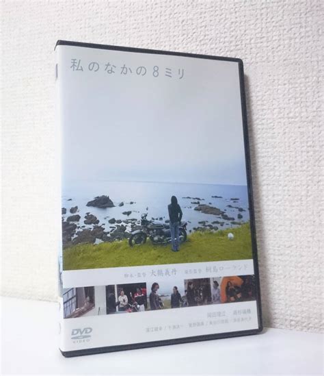 Yahoo オークション 廃盤 レア 私のなかの8ミリ 国内版DVD レ