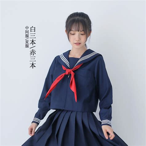 黛女子高校生JK制服赤三本黑身白三本绀身水手服中间服夏服校服秋 虎窝淘
