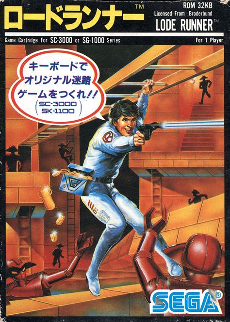 Ficha Técnica de Lode Runner para Sega SG 1000 Museo Del Videojuego