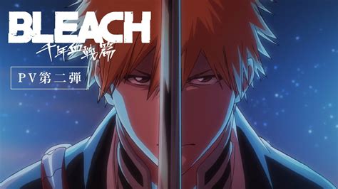Bleach Thousand Year Blood War Anime S 2nd Official Trailer New