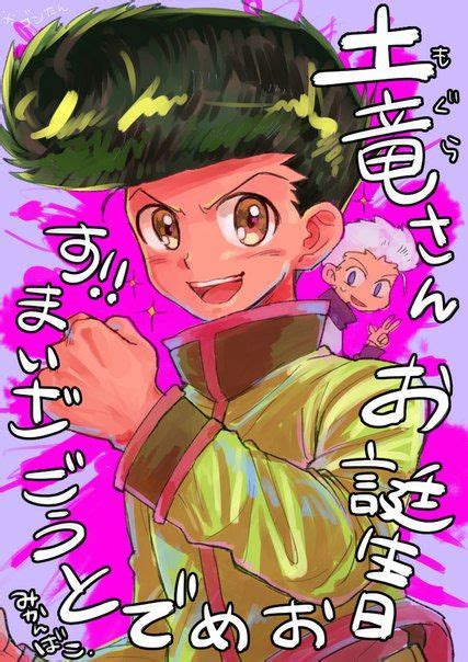 Gon Freecs And Killua Zoldyck Hunter X Hunter