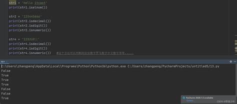 字符串判断 python python 判断字符串 csdn博客