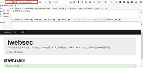 iwebsec靶场 命令执行漏洞通关笔记 iwebsec攻略 csdn博客
