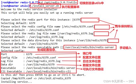 redis主从复制、哨兵模式、集群模式 csdn博客