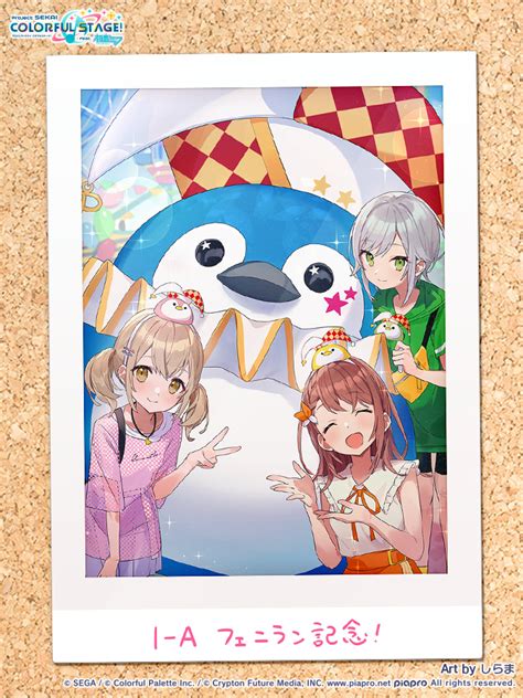 Project Sekai ENG Unofficial on Twitter RT pj sekai 思い出夏フォト 7日目