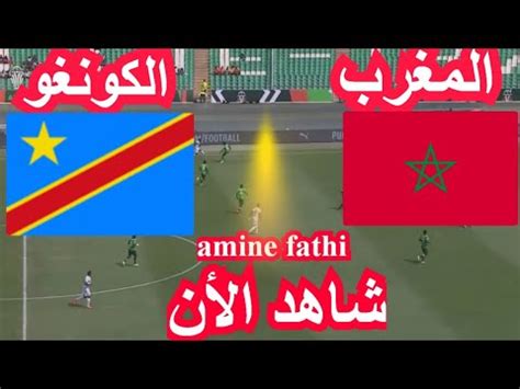 Prochain Match En Direct Maroc Vs R Publique Du Congo Coupe D Afrique