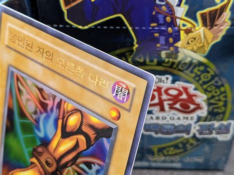 Mavin Yugioh Korean Right Leg Of The Forbidden One Exodia Lob K