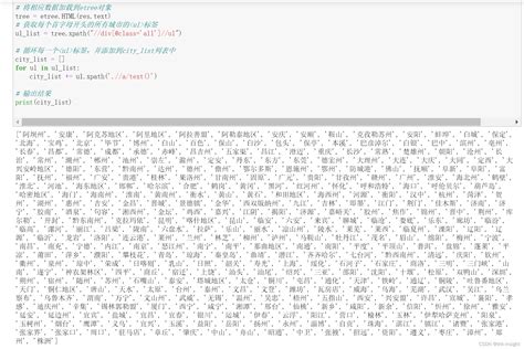 【python爬虫】使用etree进行xpath解析 etree xpath csdn博客