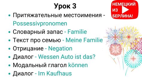 Немецкий для начинающих Уровень А1 Урок 3 из 20 YouTube