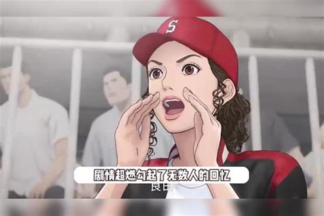 灌篮高手最终票房6 59亿破多项影史记录曾遭遇严重屏摄