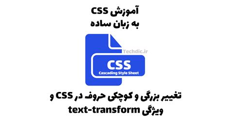 Css Text Transform