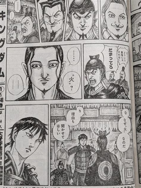 キングダム760話ネタバレ李信は韓非子を性善説者と解く ワンピース考察甲塚誓ノ介のいい芝居してますね
