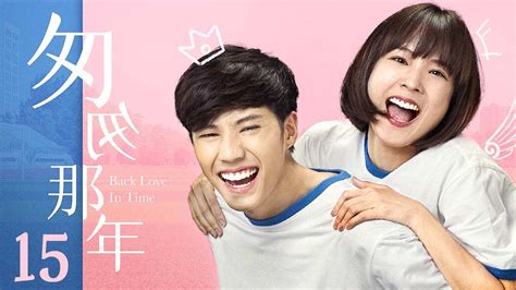Sweet DramaBack Love in Time 匆匆那年 15丨一秒回到浪漫悸动的青春时光丨不悔梦归处 只恨太匆匆 YouTube