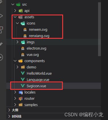 electron vue3全家桶 vite项目搭建12vite项目手动集成自定义svg图标 vue3 vite 项目打包时候合并多个