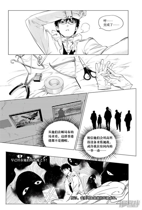 藏海花漫画 第22话免费阅读 飞飞漫画