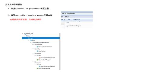 mybatis plus自动生成代码（代码生成器） mybatisplus自动生成代码 csdn博客