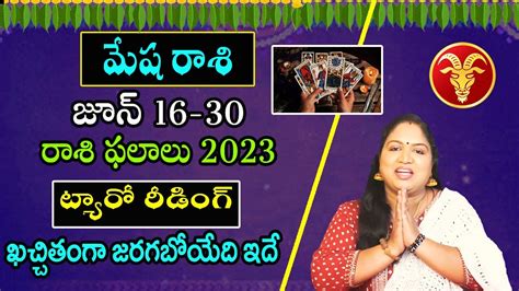 Mesha Rashi June Rashi Phalithalu 16 30 June Rasi Phalalu 2023