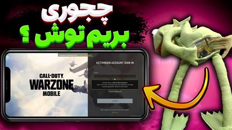 وارزون موبایل آموزش کامل دانلود ساخت اکانت لاگین و استارت مچ