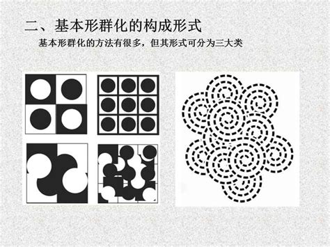 平面构成群化作业9格 图库 五毛网
