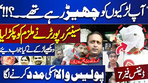Defense Phase Incident Afnan First Exclusive Interview Protocol