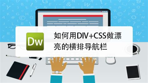 htmlcss怎样让div固定在顶部位置 百度经验