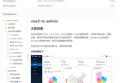 从零开始教你如何完成一个基于vite vue3 ts的后台管理系统 vue3 vite 从零开始后台管理系统 csdn博客
