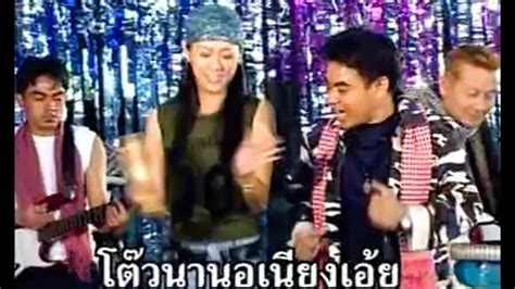 กระมมละออ สงคม ยอดนยม รอคเอาะเยาะ YouTube