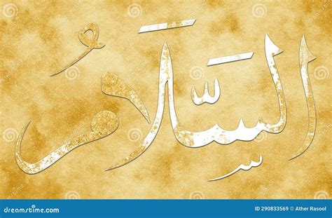 Al Salam Is Name Of Allah 99 Names Of Allah Al Asma Al Husna Arabic