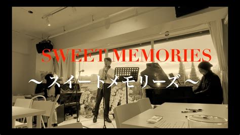Sweet Memories スイートメモリーズ 松田聖子サックス ピアノ クラリネットSaxophone Cover Piano