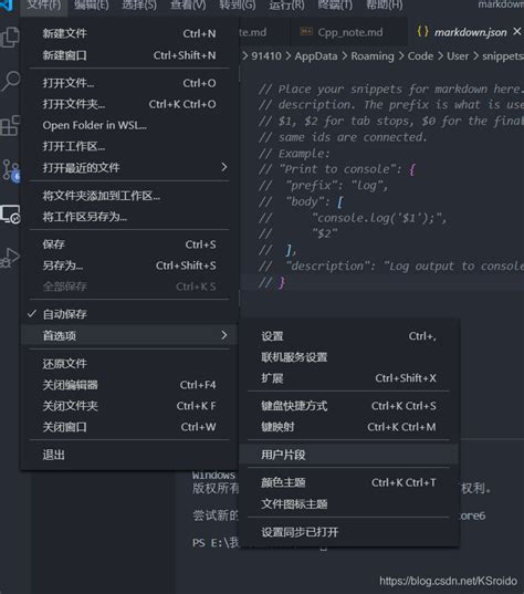 vscode 自定义代码补全 默认开启markdown代码补全 vscode写md自动补全 csdn博客
