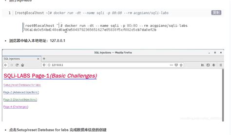 docker部署常见的sql注入靶场 docker环境下部署靶场项目并实现注入 csdn博客