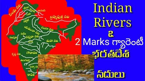 Indian Rivers Imp Bits In Telugu 2 Ap Geography Rivers Imp Questions