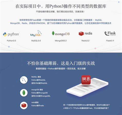 python操作三大主流数据库 rurucode