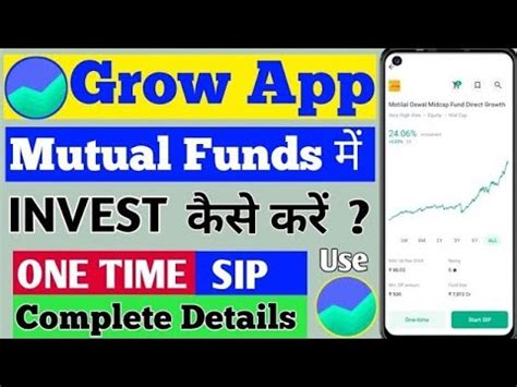 Grow App Se Mutual Fund Me Invest Kaise Kare Grow App Me Invest Kaise