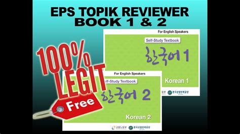 Free Eps Topik Test Reviewer Book Year L Legit
