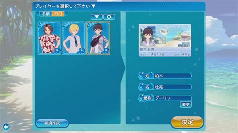 Koikatsu Sunshine Released In Japan Illusion Anime Dating Simulator