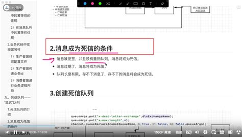 java——spring boot集成rabbitmq——高级特效——消息成为死信的条件——概念理解 小白龙白龙马 博客园