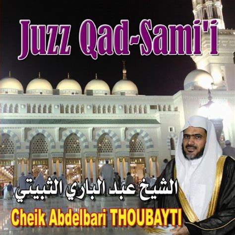 Amazon Music Abdelbari Thoubayti Juzz Qad Sami Quran Coran
