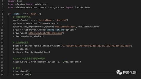 selenium webdriver 3 x源码分析之移动触摸动作touch actions py 腾讯云开发者社区 腾讯云
