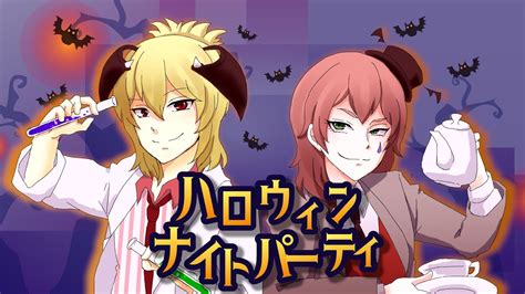 ハロ学ハロウィンナイトパーティ feat ドレイク ベネデット YouTube
