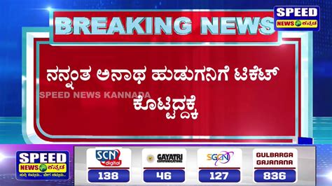 Pradeep Eshwar ನನನತ ಅನಥ ಹಡಗನಗ ಟಕಟ ಕಟಟದದಕಕ Speed