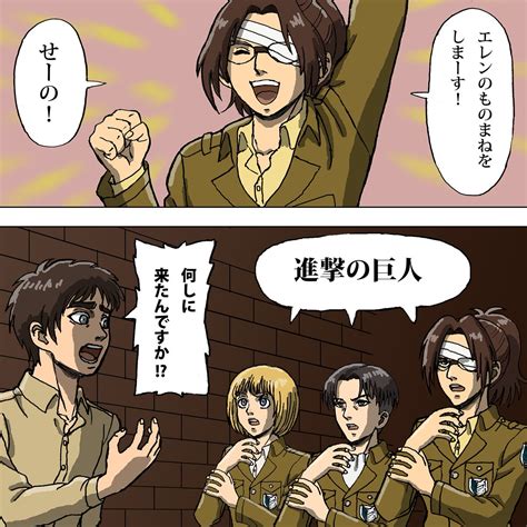 Shingeki
