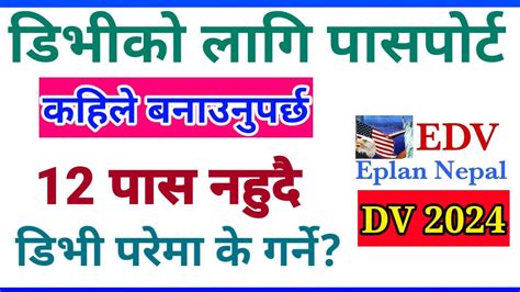 डभक interview नपल म हनछ क अङगरज म वदशबट कसर
