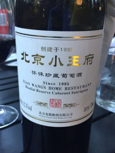 Dragon Seal Reserve Cabernet Sauvignon Vivino Us