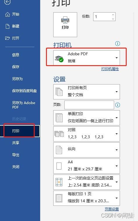word 转pdf图片不清晰解决方法 知乎