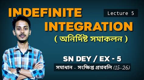 অনরদষট সমকলন Indefinite integral Lecture 5 in Bengali By Kayesh