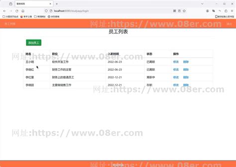 java 员工管理系统源码 java jsp servlet 员工工资管理系统源码